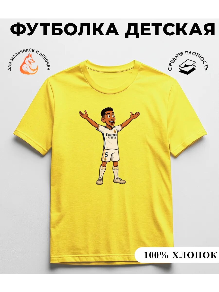 Футболка базовая