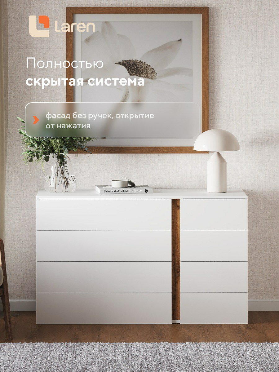 Комод с ящиками для одежды, белый 120х75х40 см