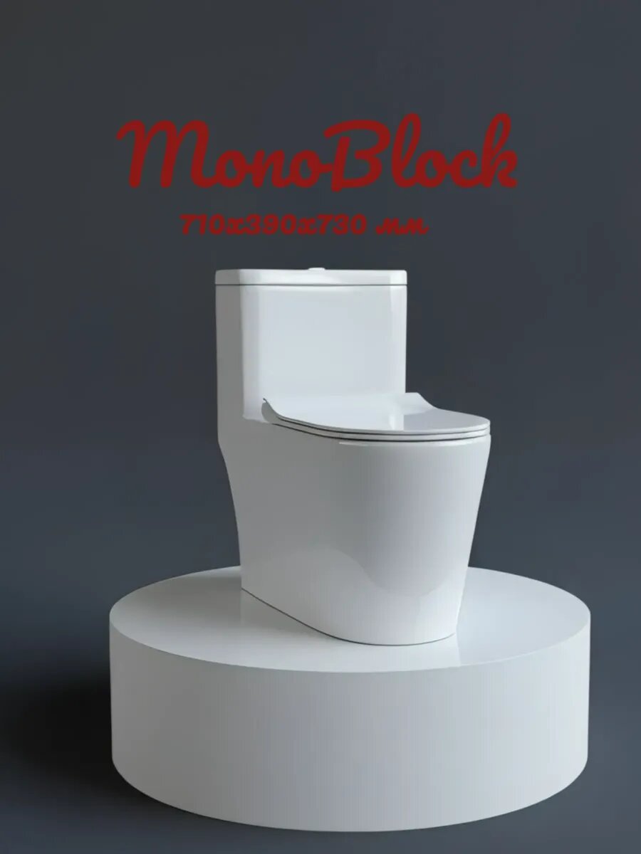 Унитаз "Моноблок", овальный, санфарфор, круговой смыв, белый