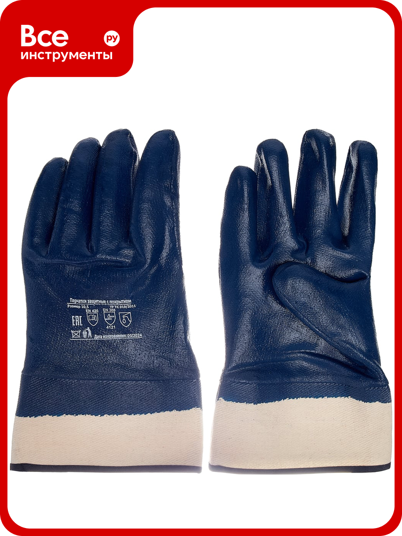 Нитриловые перчатки МБС, полный облив Gigant G-057 (Россия), защищенная