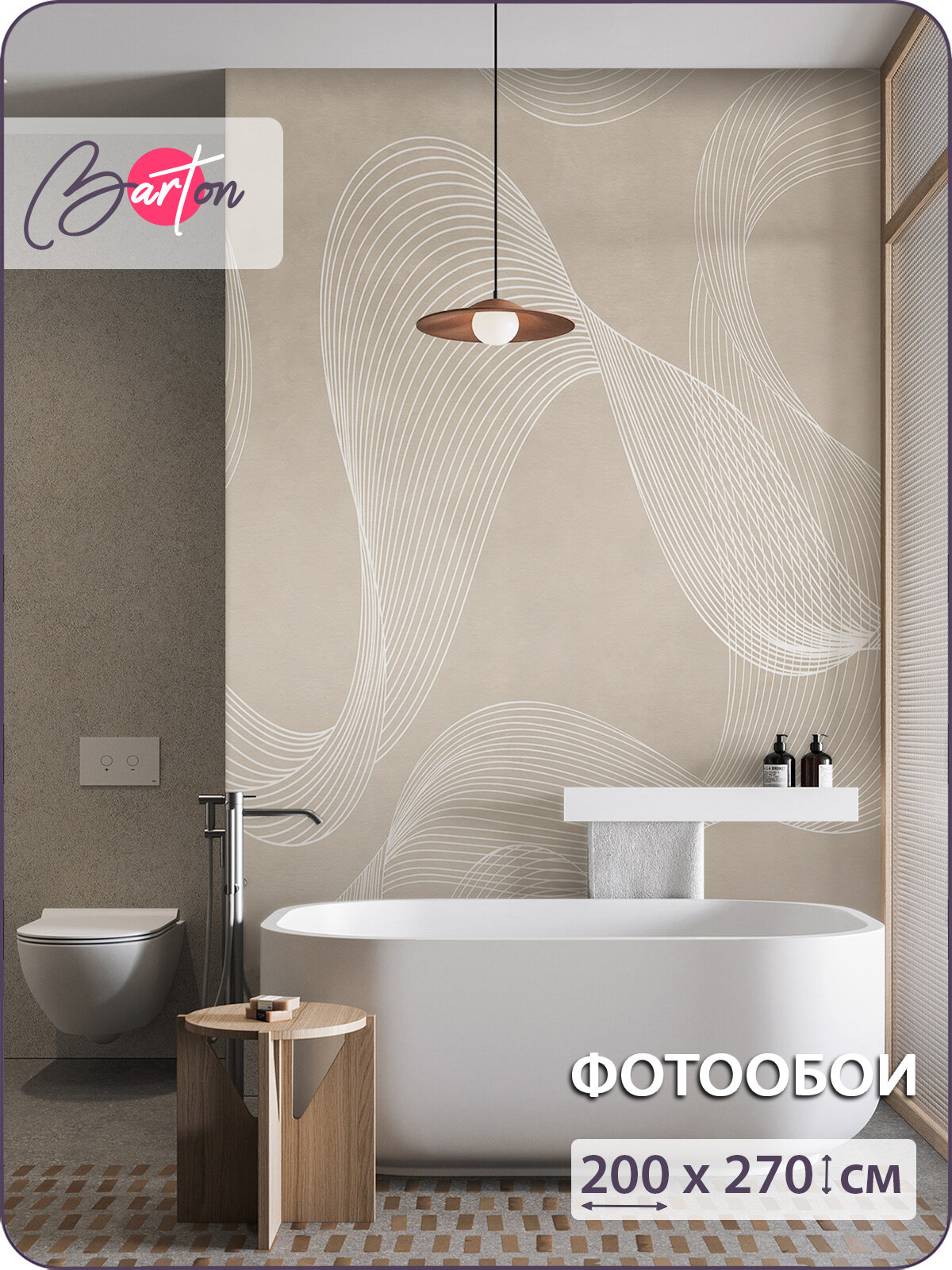 Фотообои на стену флизелиновые 3d Абстракция Линии 200x270 см Bartonwall M262-B