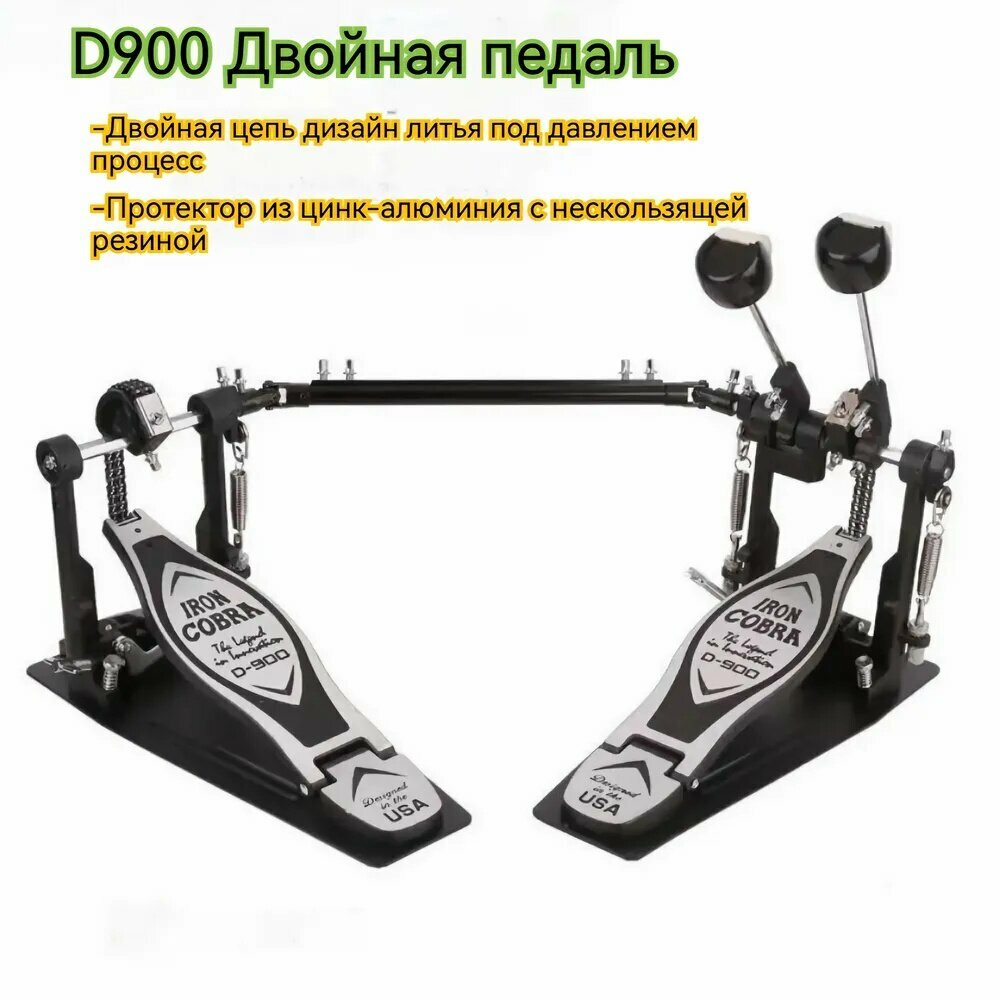 Педаль двойная Кардан для бас барабана IRON COBRA BIBOLO