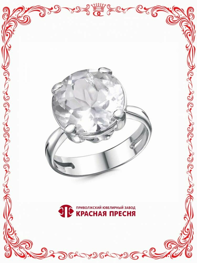 Кольцо, серебро, 925 проба, родирование, горный хрусталь