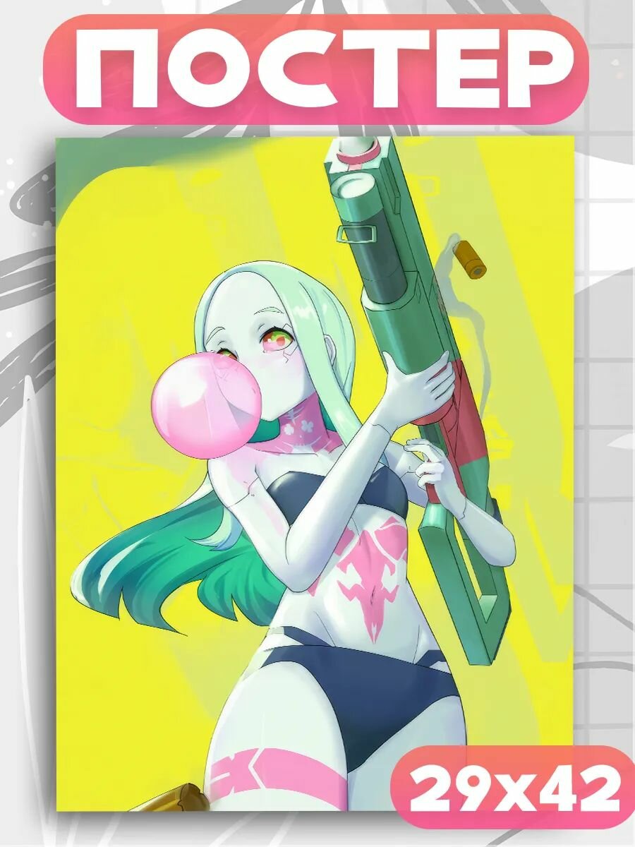 Постеры на стену для интерьера киберпанк cyberpunk 2077 Ребекка , плакат 1шт, А3 размер.