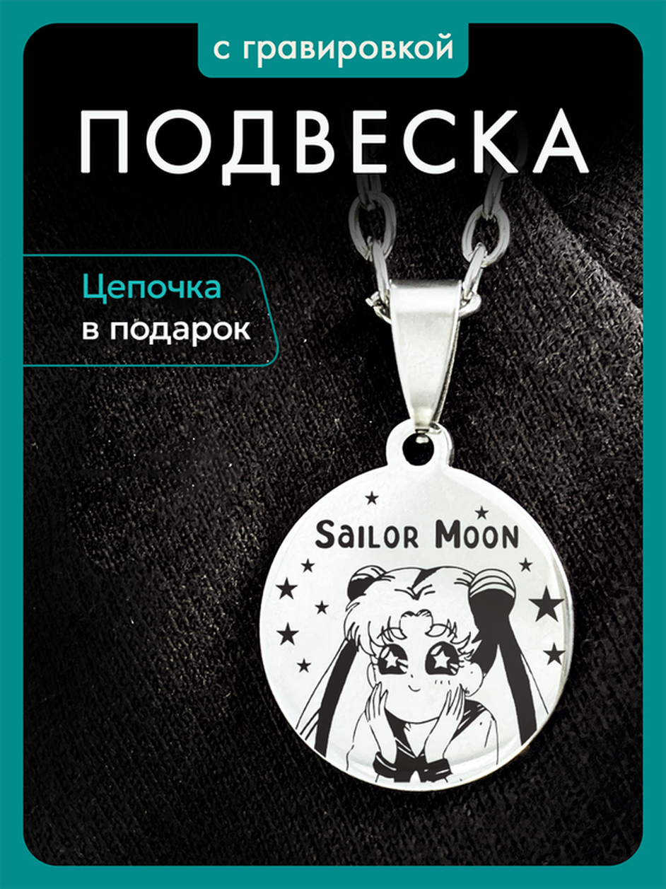 Подвеска IREVIVE, серебристый