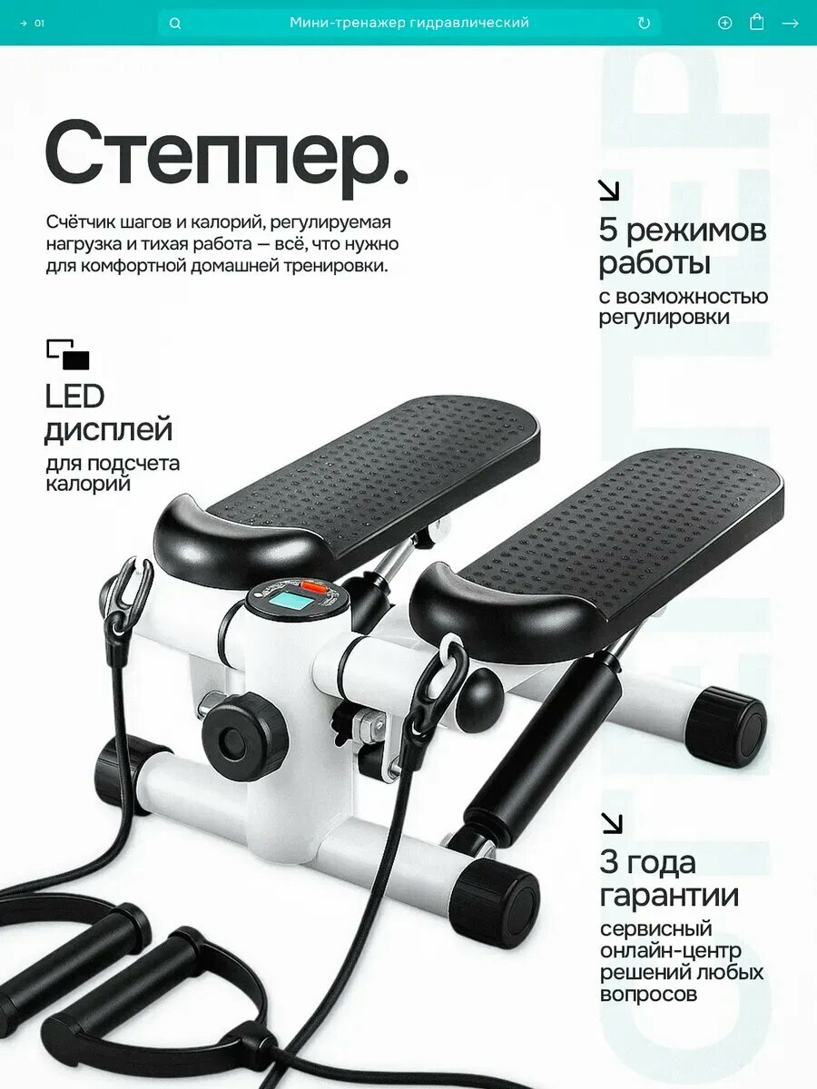 Степпер тренажер для ног и ягодиц с эспандерами, нагрузка до 150 кг