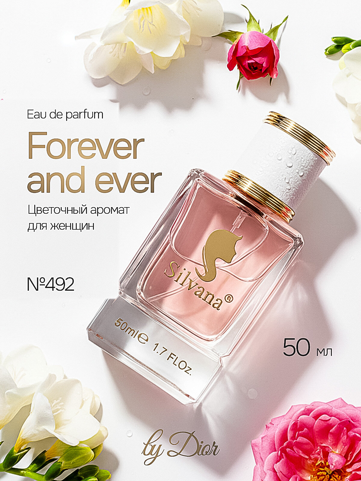 Парфюмерная вода Forever And Ever 50 мл цветочный аромат с нотами фрезии, жасмина и розы