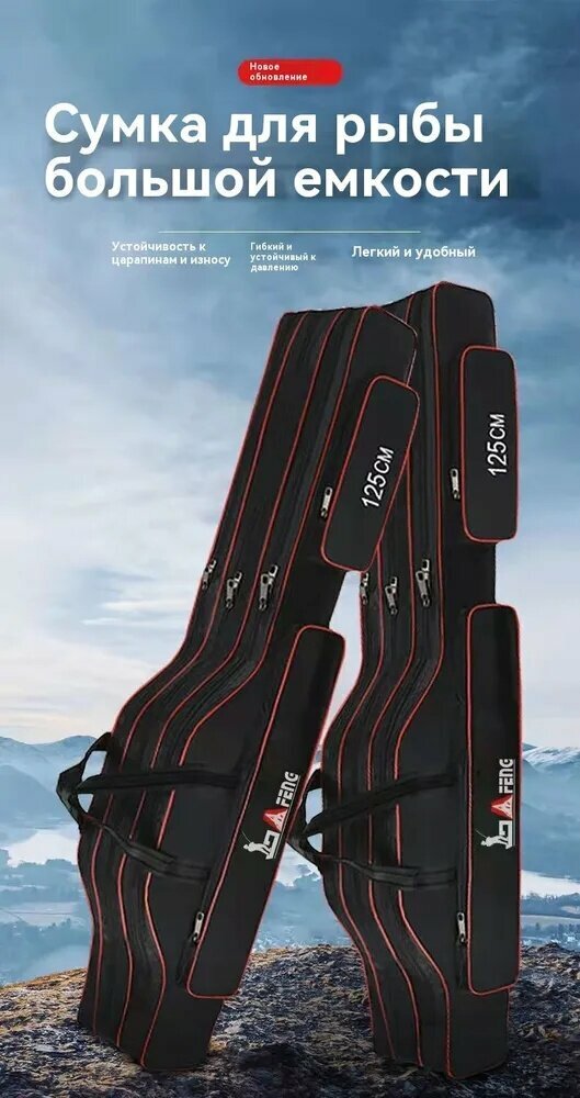 Чехол для удочек 125 см, для спиннинга с катушками, для снастей, жесткий, 3 секции, сумка рыболовная