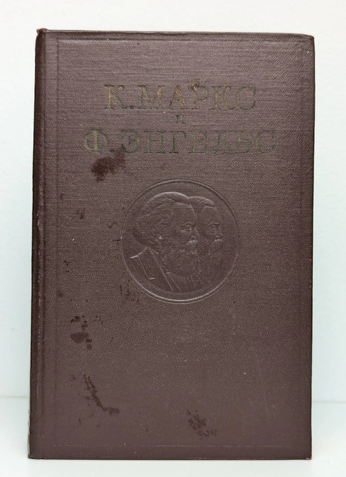 К. Маркс и Ф. Энгельс. Сочинения. Том 9 Маркс Карл Генрих, Энгельс Фридрих 1957