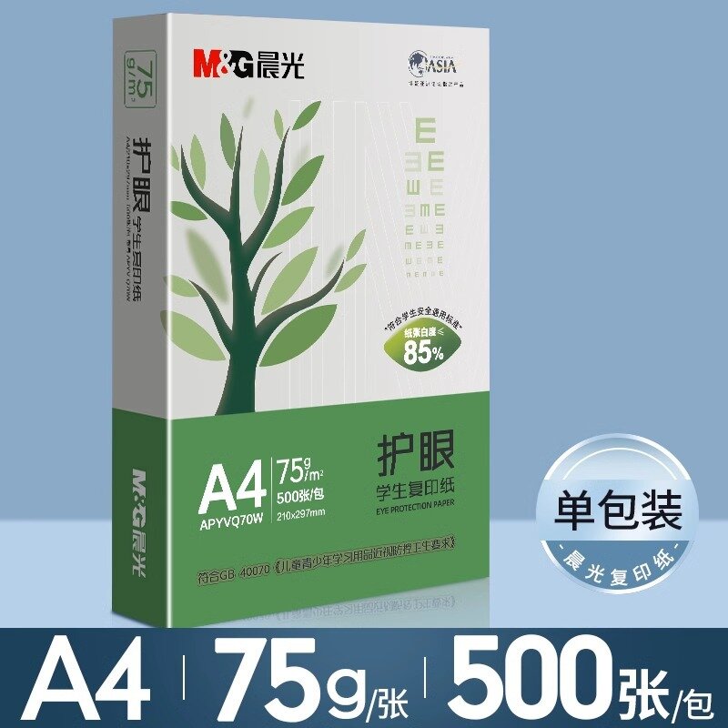 Бумага для печати, копировальная бумага, утолщенные листы, одна упаковка, целая коробка, оптовая печать, офис