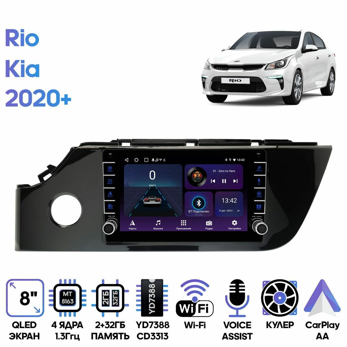 Магнитола Toyota Sienta 2003 - 2015 8 дюймов, 2/64GB, 4 ядра, Wi-Fi, Android 9 / Wide Media