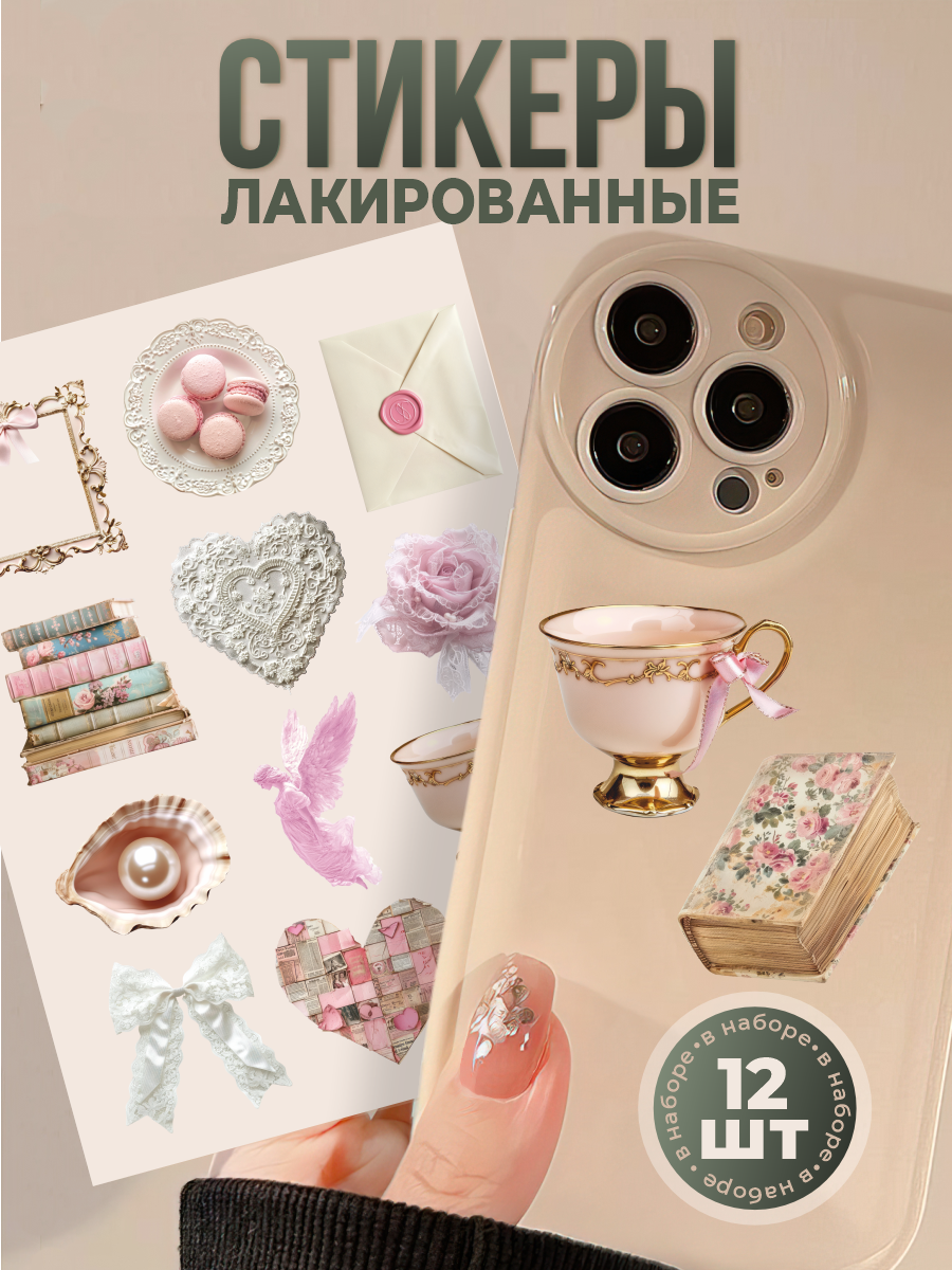 Наклейки стикеры лакированные на телефон Книги ретро