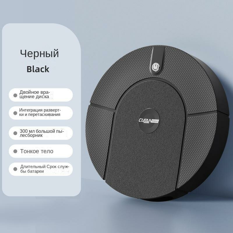Интеллектуальный подметающий робот бытовой зарядки беспроводной пылесос