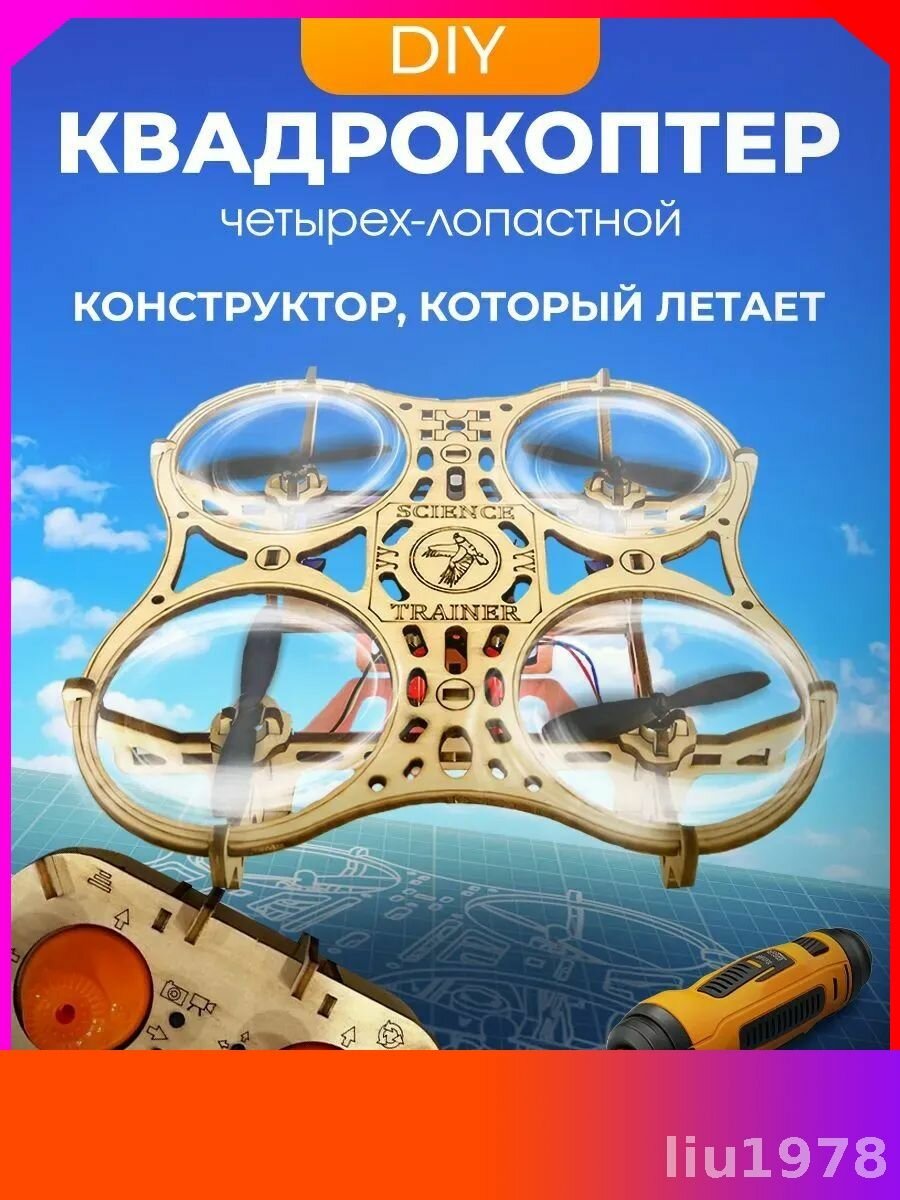 Конструктор