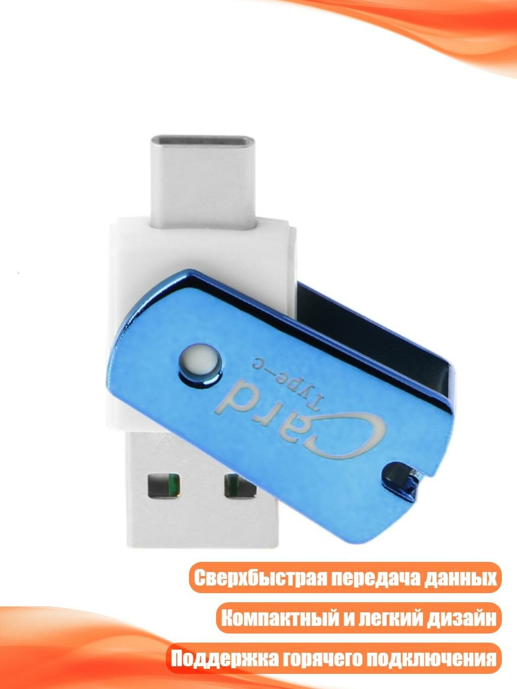 Адаптер USB 3.1 Type C в Micro SD, Синий