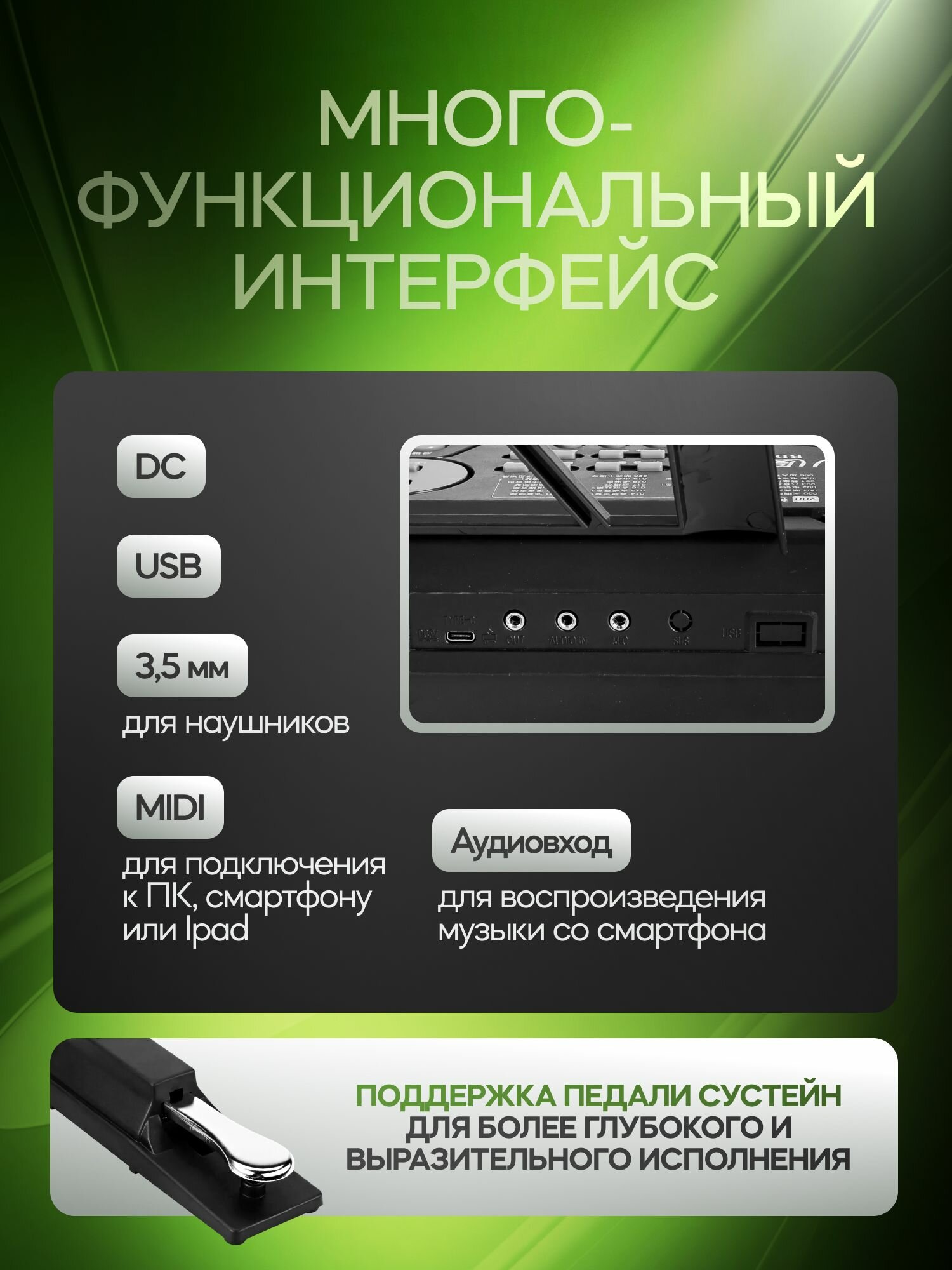 Синтезатор — фото 1