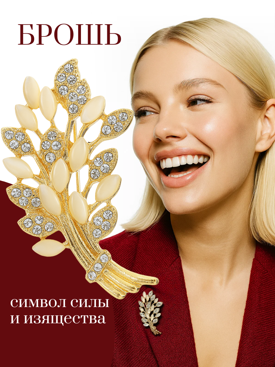 Брошь, искусственный камень