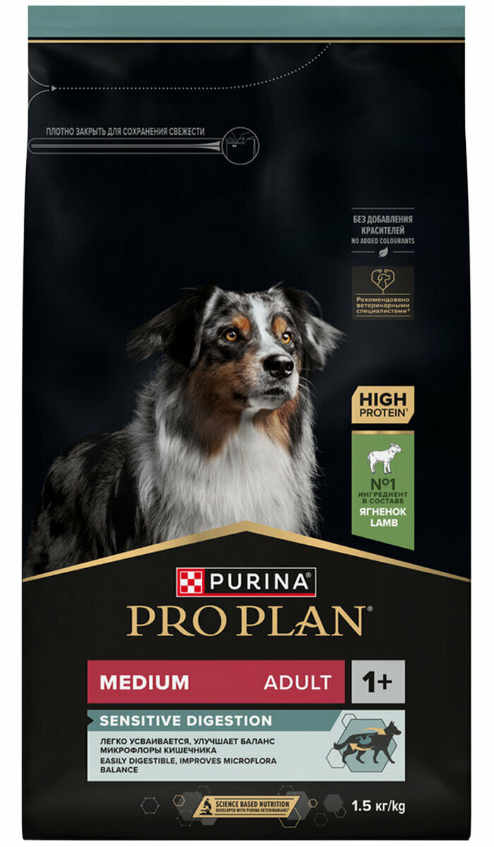 PRO PLAN SENSITIVE DIGESTION для взрослых собак средних пород для чувствит пищеварения ягненок рис 1,5 кг
