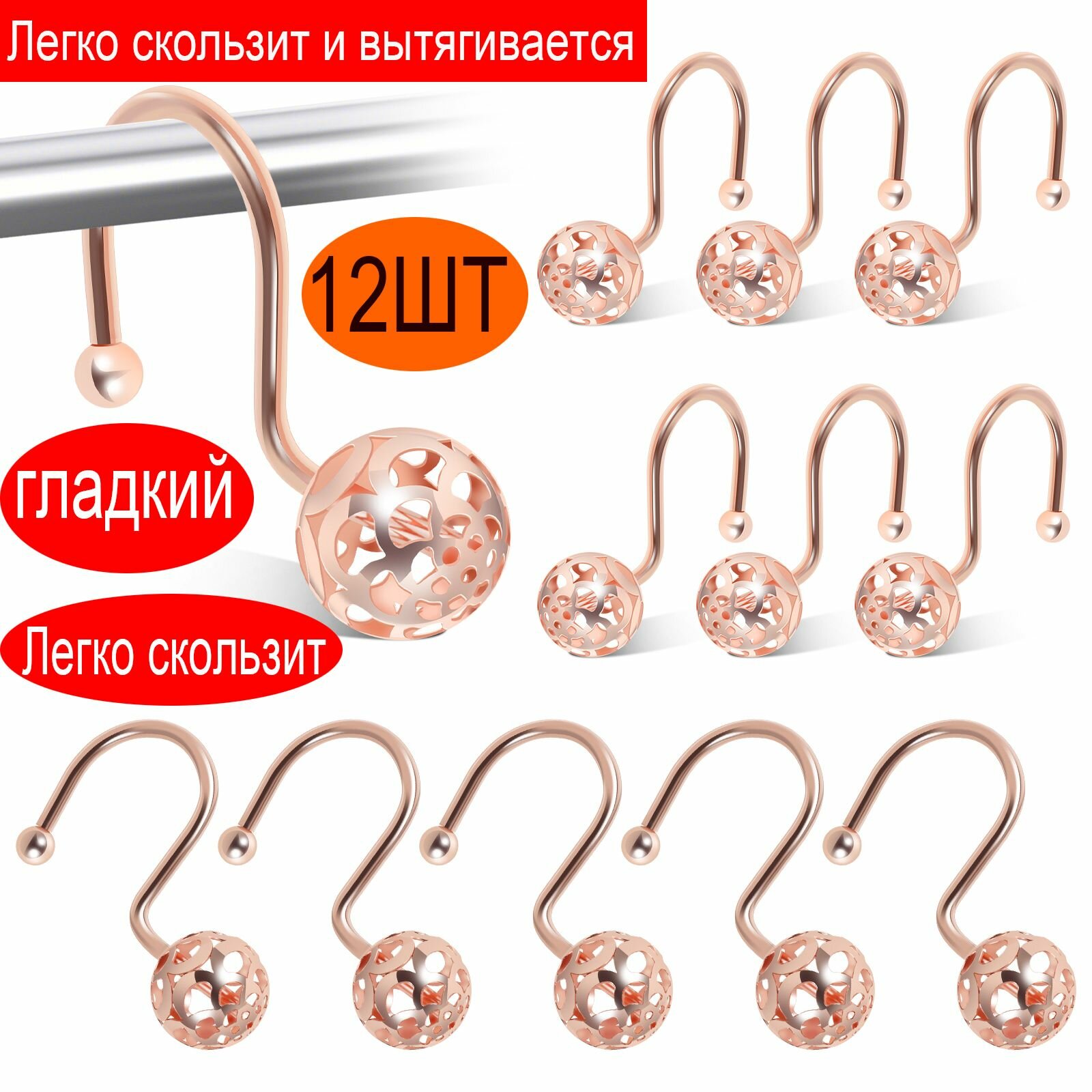 Кольца для шторки в ванной