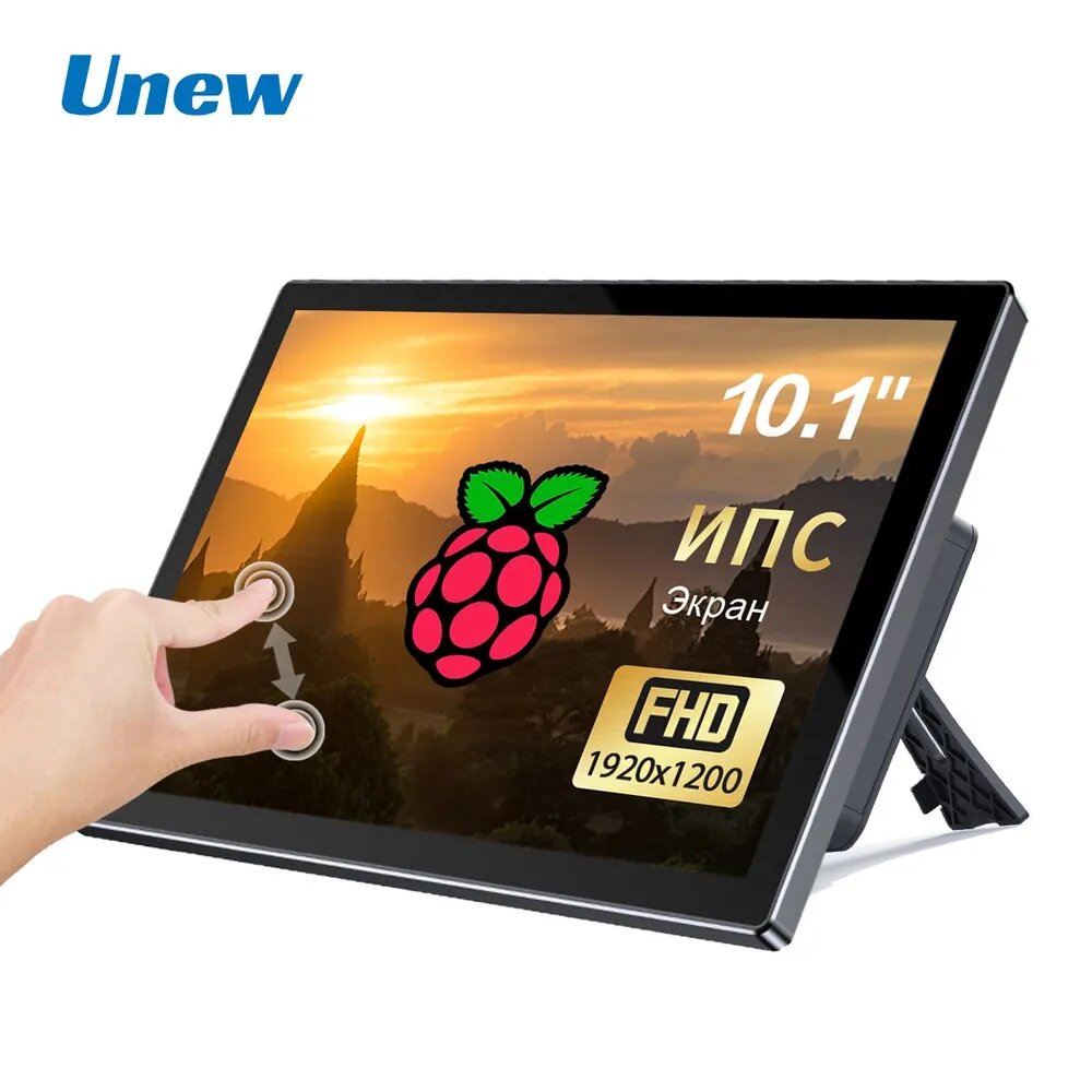 Монитор UNEW, 10,1", IPS, 1920 x 1200, сенсорный, для Raspberry Pi