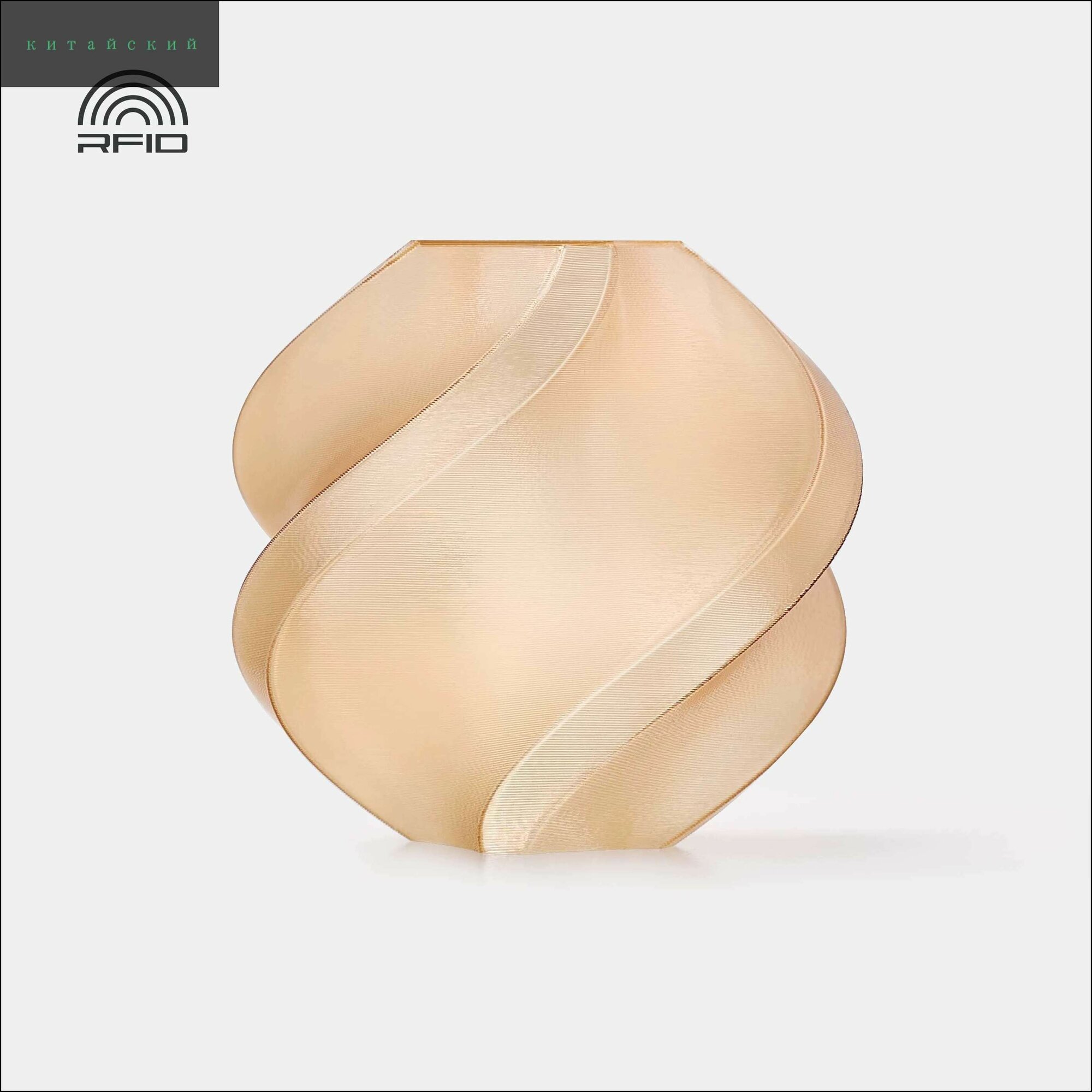 Нитка порг полупрозрачная лабораторная Bambu lab серная пластиковая 1 кг с катушкой для 3D-принтера Коричневая 32800