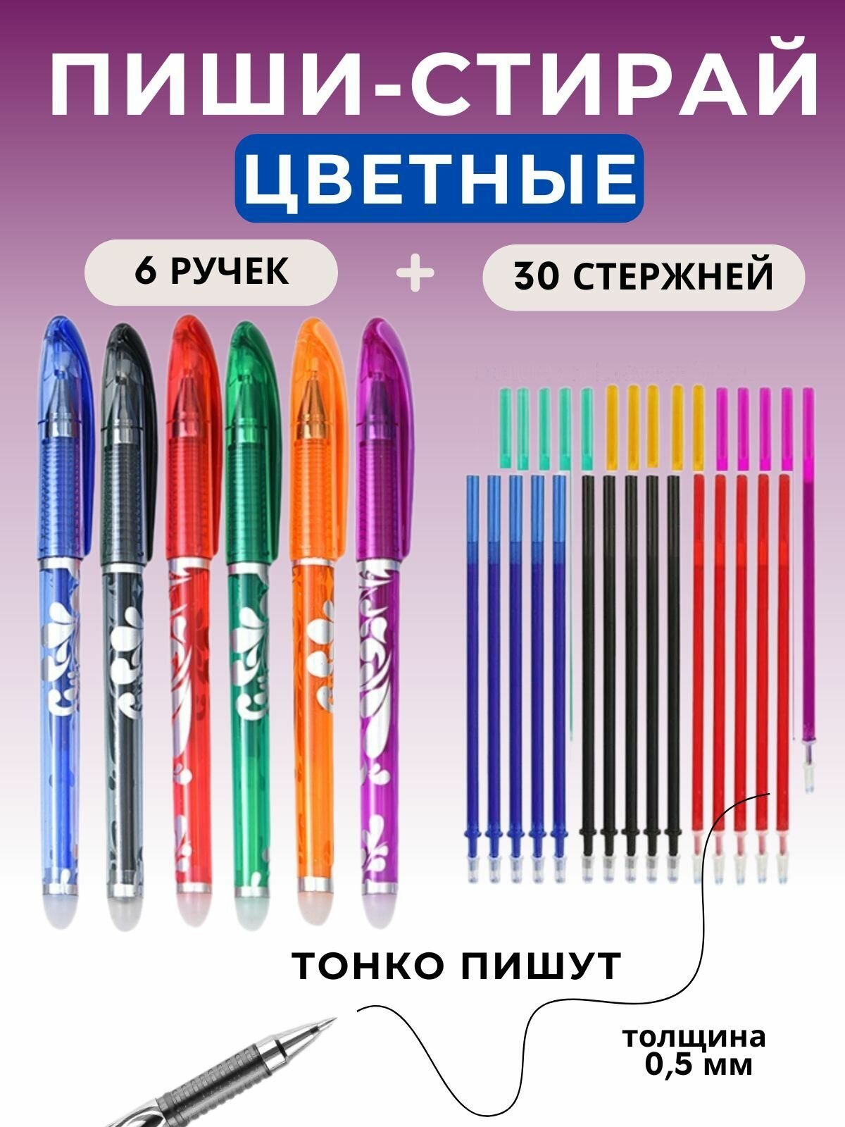 Ручка Гелевая, толщина линии: 0.50 мм, цвет: Красный, Синий, 36 шт.