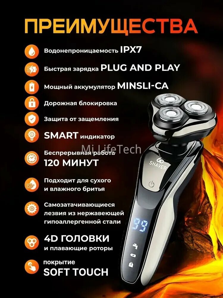 Электробритва 4D, черный — фото 1