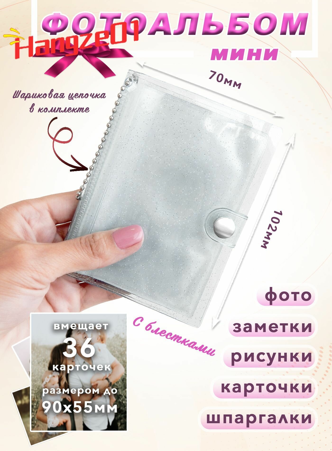 Мини фотоальбом брелок