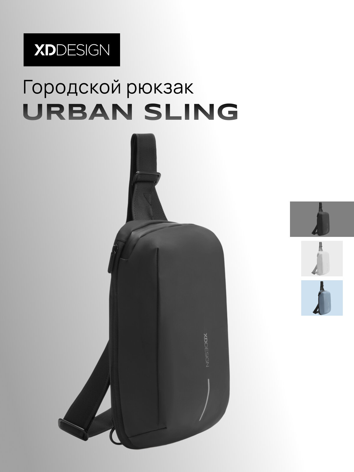 Рюкзак слинг