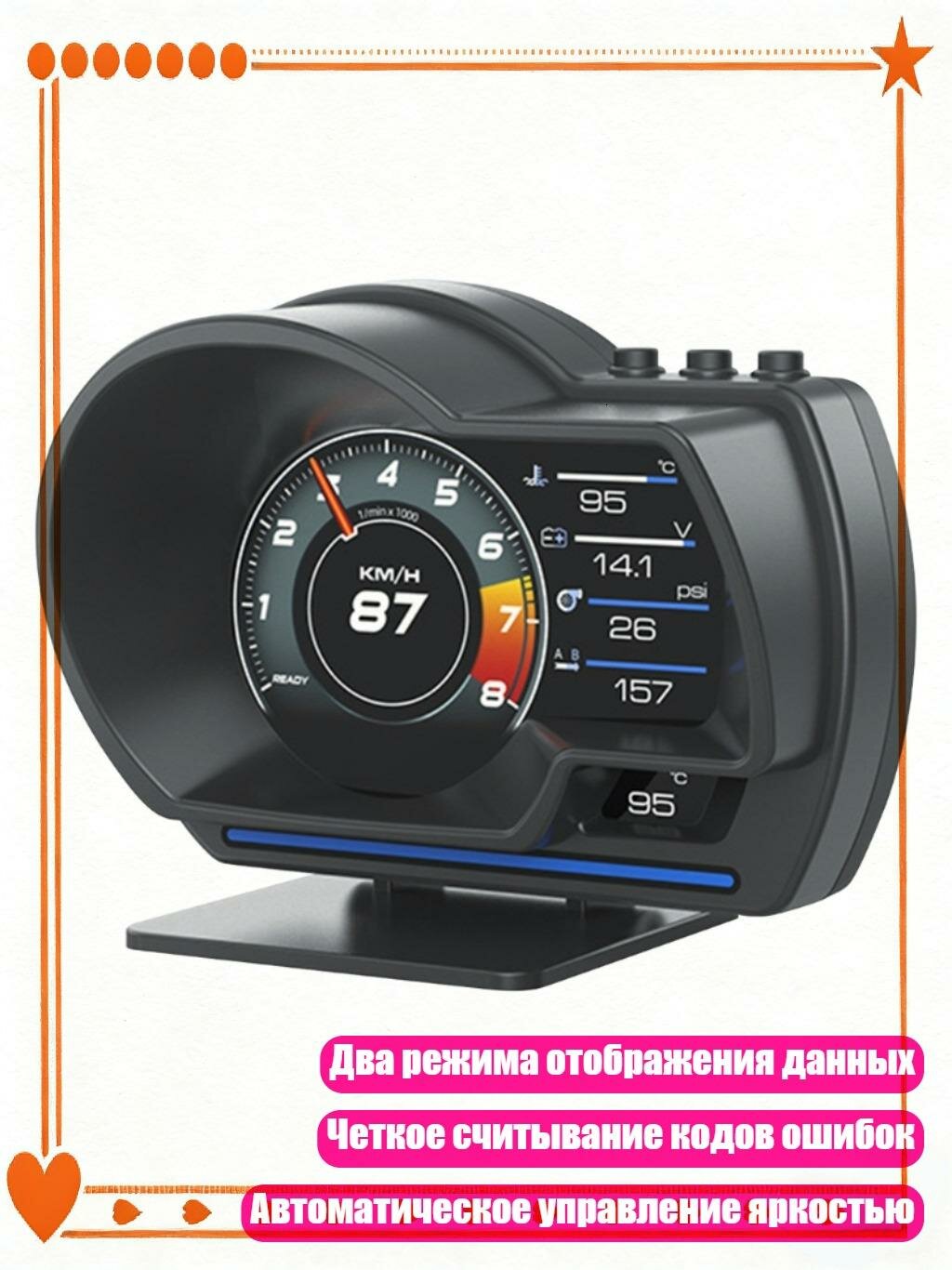 Прибор OBD с двойным режимом и индикацией