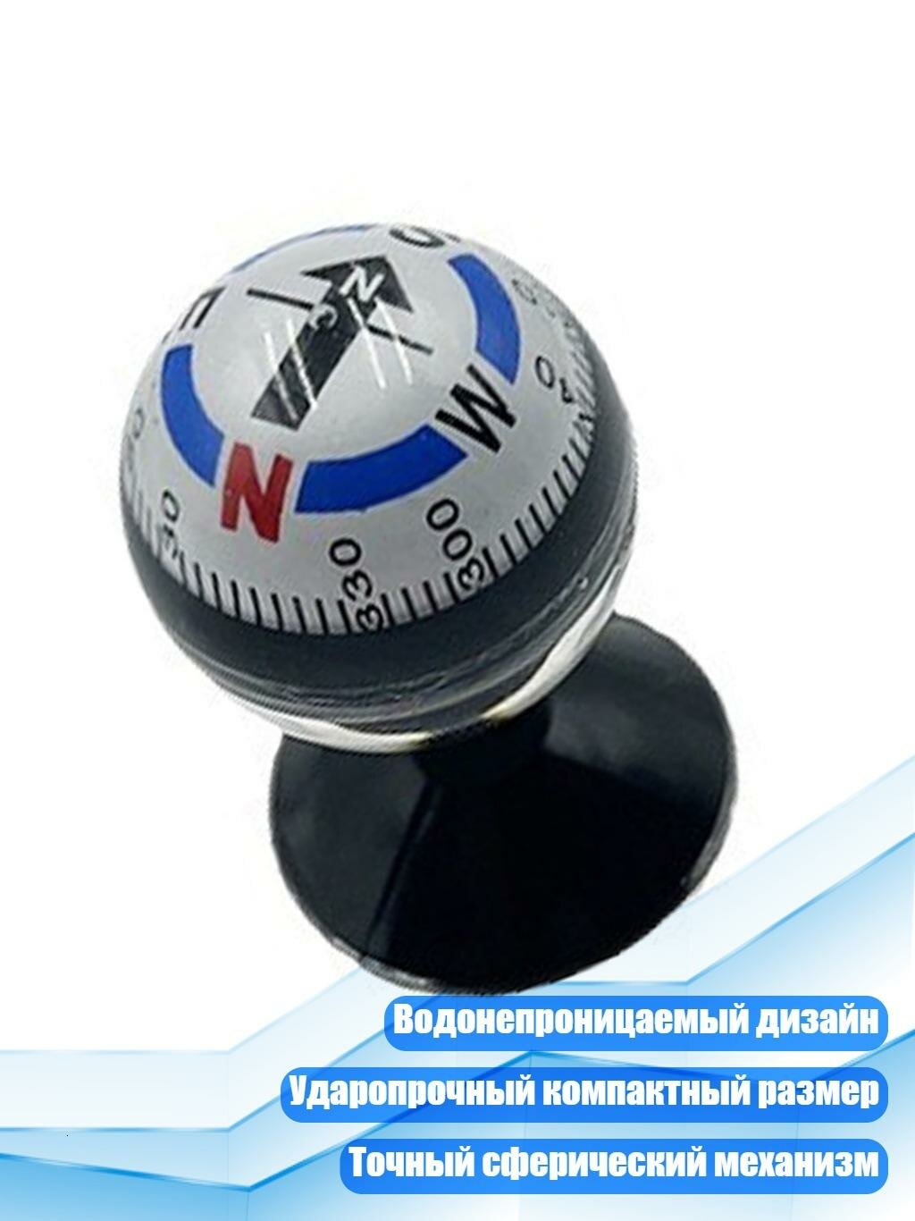 Водонепроницаемый компас для путешествий