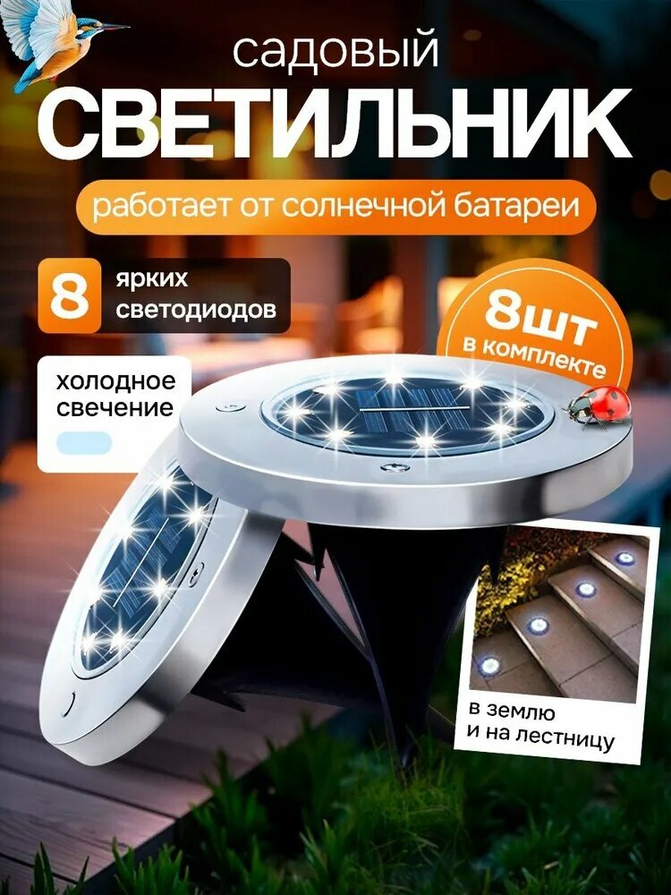Уличный светильник, количество ламп:8шт