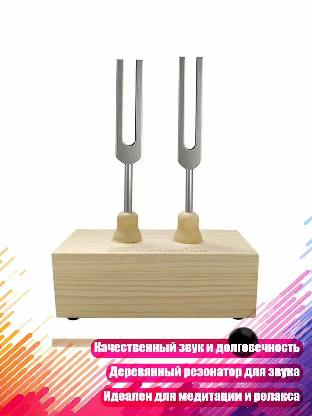 Настройки чакр 432 Гц и 528 Гц с деревянным резонатором