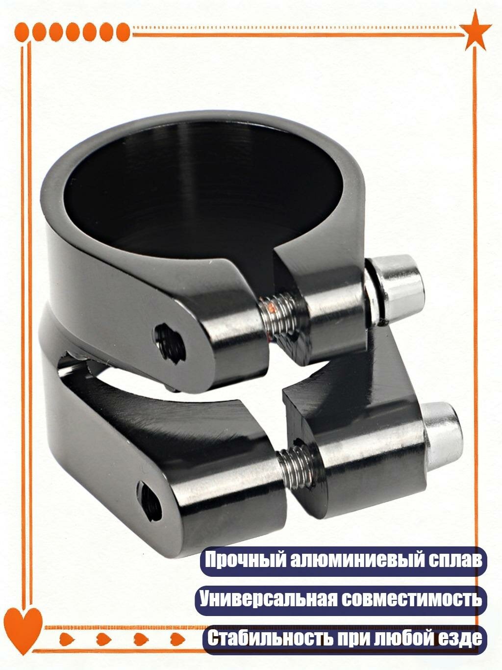 Крепёжный хомут для велосипеда 31,8/34,9 мм