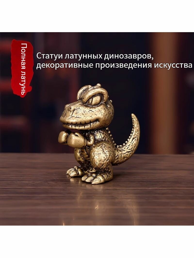 Статуэтка динозавра из латуни, декоративное произведение искусства