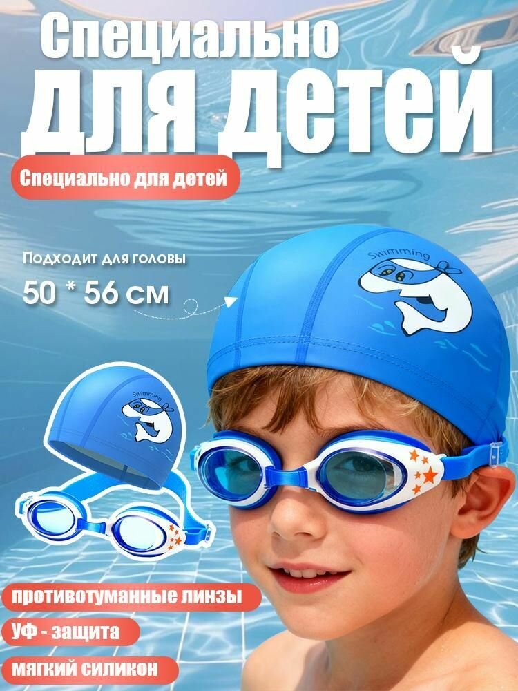 Шапочка для плавания детская, мягкий силикон, гипоаллергенная, для детей 2-12 лет, обхват головы от 45 см