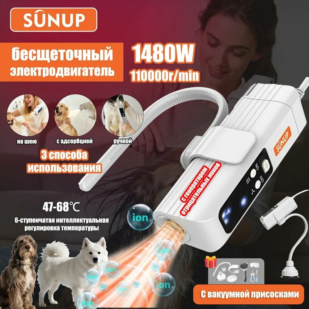 Фен для собак с мощными отрицательными ионами, Фен для ухода за домашними животными 3 в 1, Высокоскоростной бесщеточный двигатель + Интеллектуальный контроль температуры
