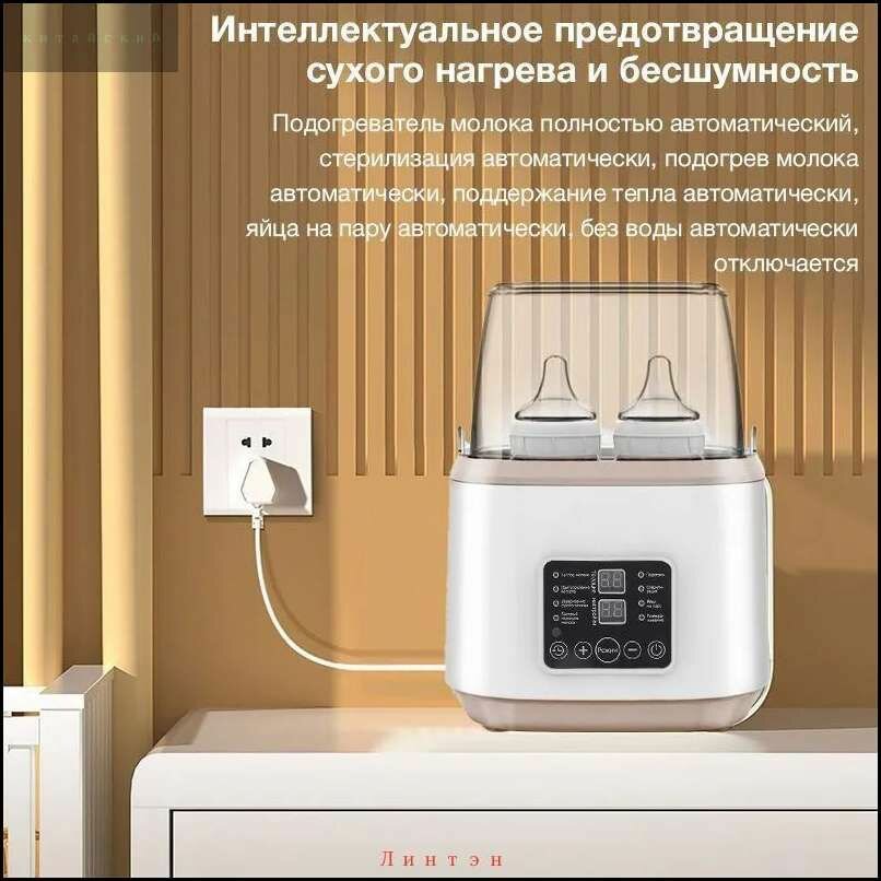 Быстрый электрический паровой стерилизатор и сушилка для бутылочек, сосков капельниц, а также нагреватель грудного молока молочной смеси