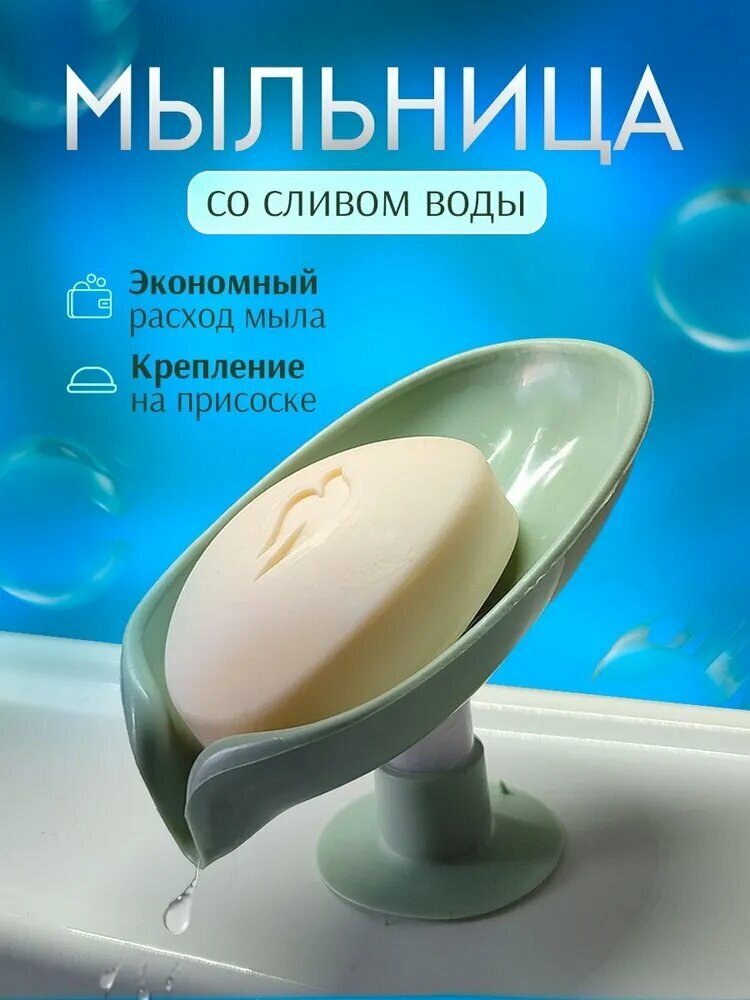 PurityHome Мыльница "мыльница purityhome"
