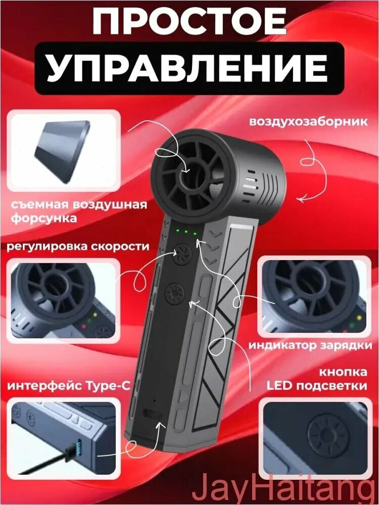 Воздуходувка — фото 1