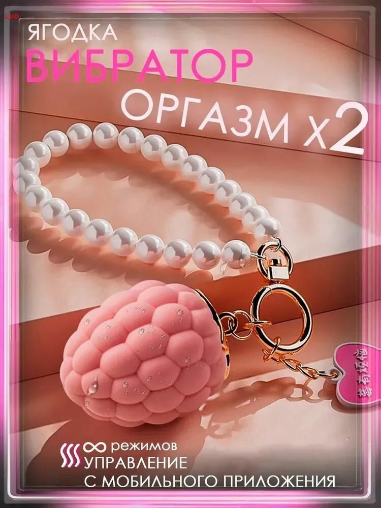 Вибратор, цвет: розовый, белый, 4.4 см