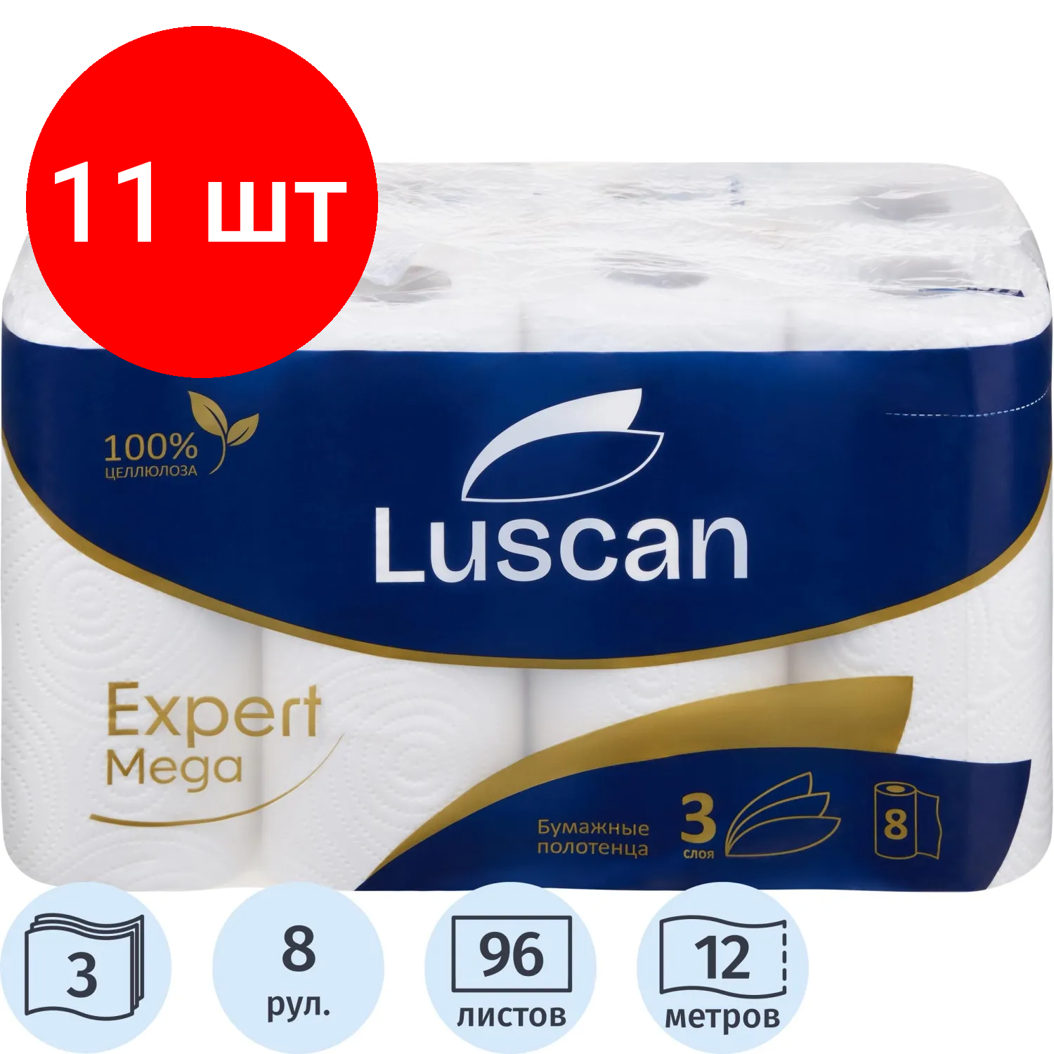 Комплект 11 упаковок, Полотенца бумажные Luscan Expert Mega 3сл, 8рул/уп, 12м