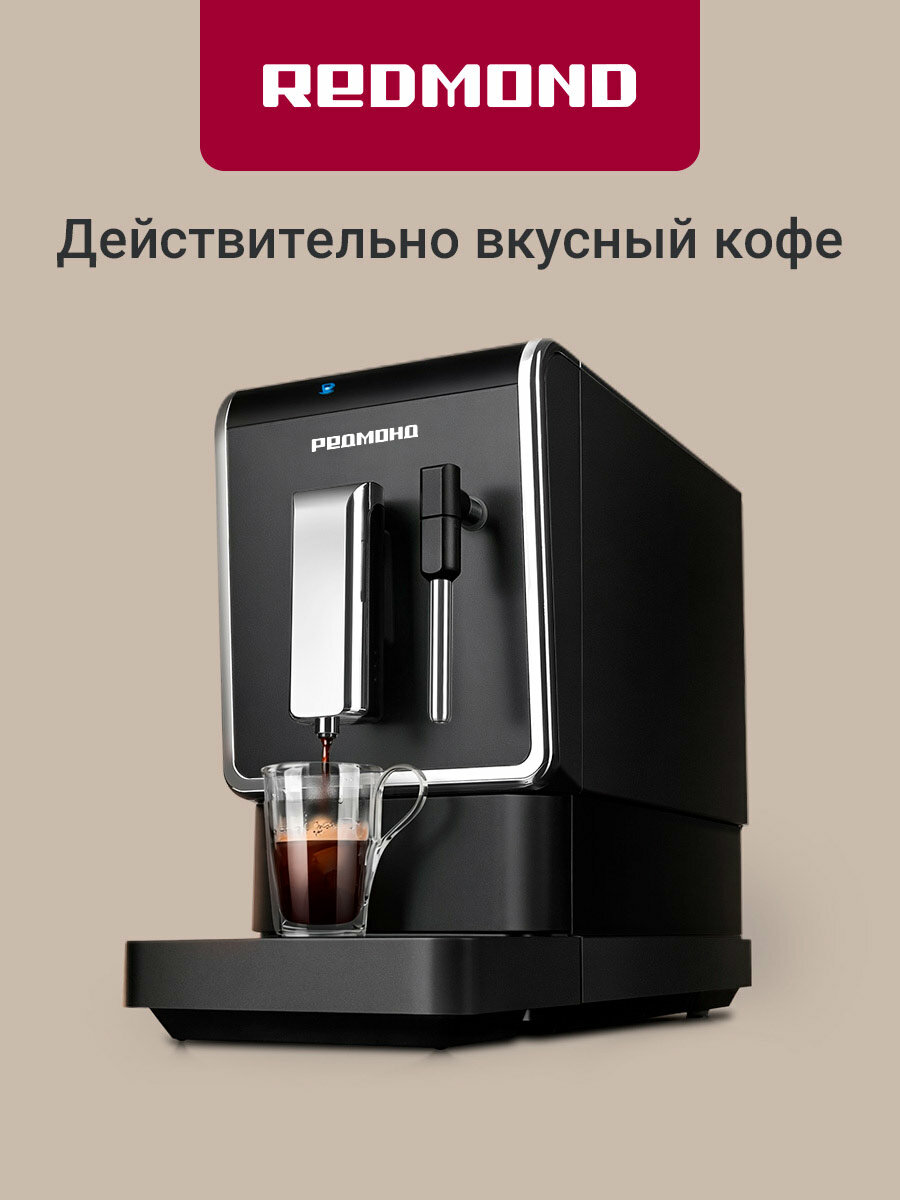 Кофемашина автоматическая редмонд CM732, зерновая, с капучинатором, сенсорное управление, 19 бар