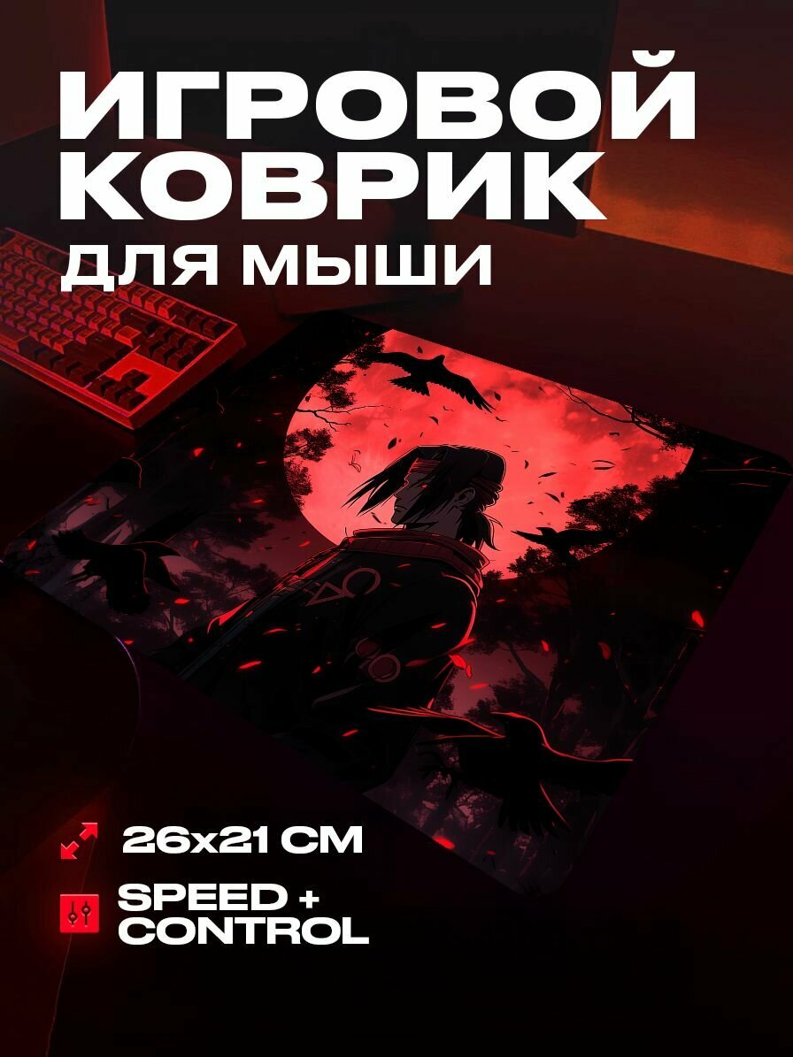 Коврик для мыши большой игровой Наруто 26 на 21 аниме