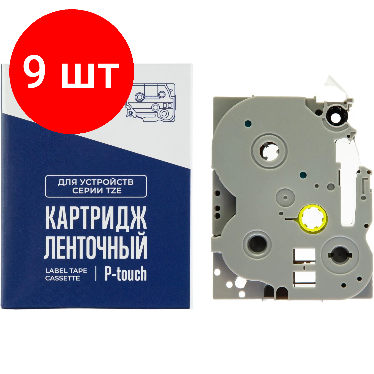 Комплект 9 штук, Картридж Комус TZE-622(Brother TZE-622 красный на желтом ,9мм/8м)