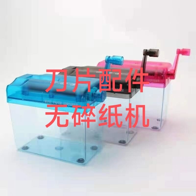 Шредер для бумаги, офисный шредер, маленький настольный шредер для документов с ручным приводом