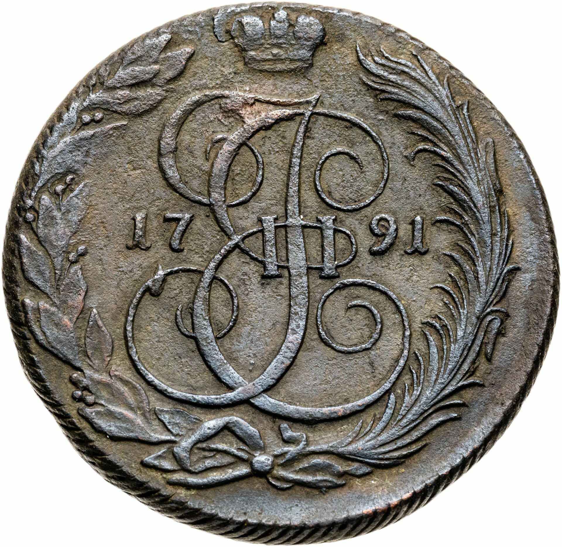 5 копеек 1791 КМ, Медь, в сохранности XF