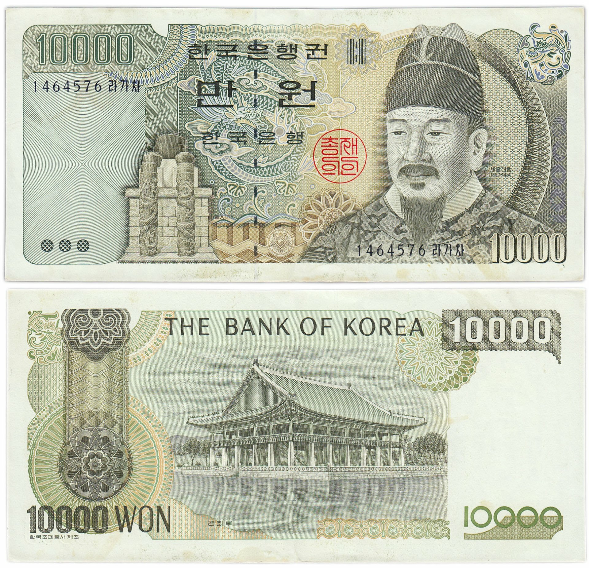 Южная Корея 10000 вон 1994 Pick 50