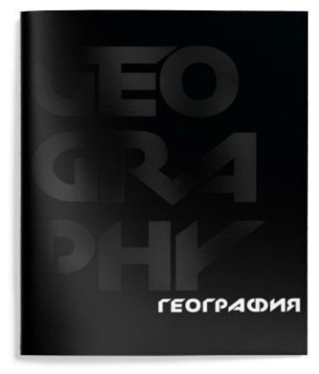Тетрадь SchoolFormat "География" TOTAL BLACK, А5, клетка, мелованный картон, 48л
