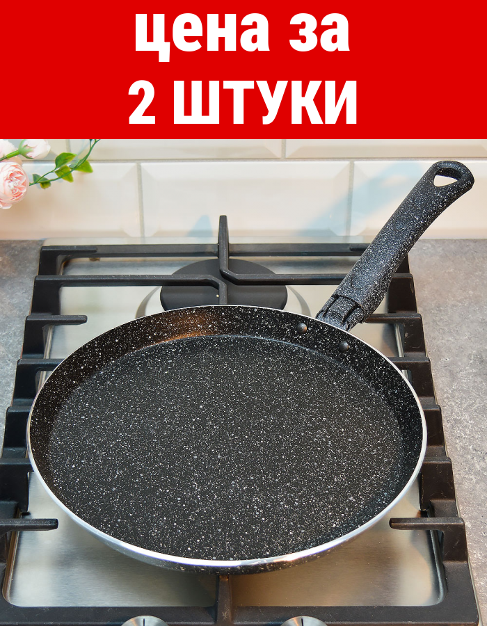 Комплект 2 шт, Блинница 25см "Easy Stone" а/пр, тм Ка
